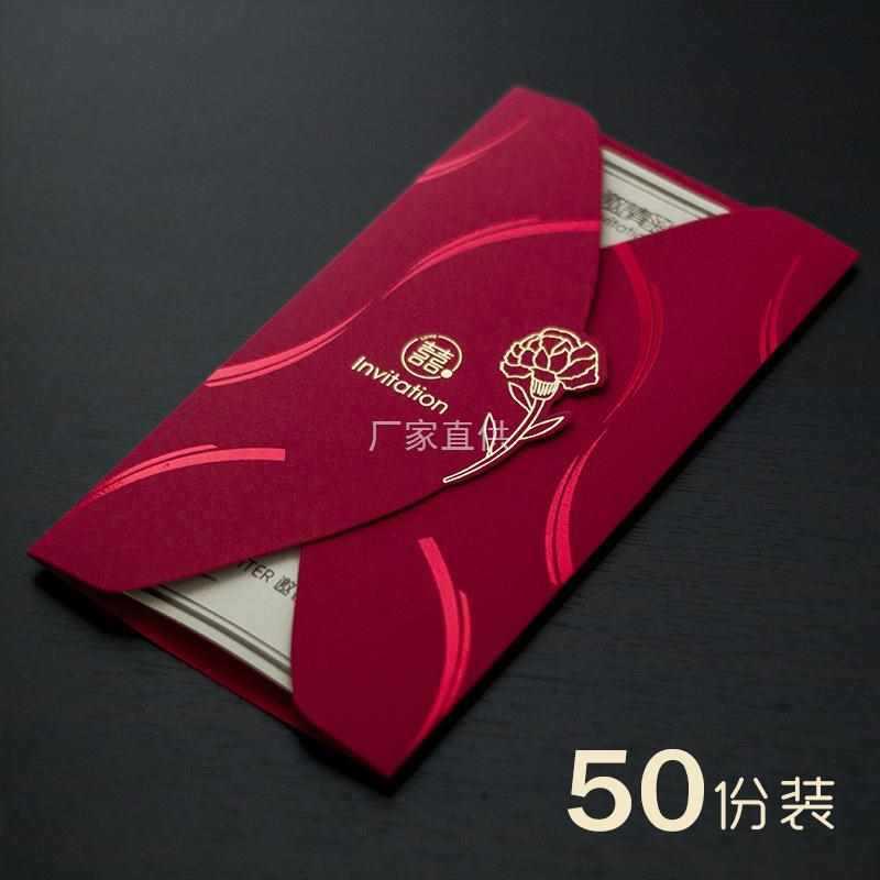 婚礼喜帖结婚请帖请柬创意2022中式简约大气婚宴ins风邀请函