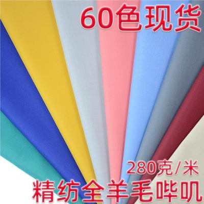 现货精纺全毛面料供应羊毛呢子哔叽西服面料职业商务装西服西裤料