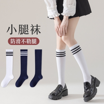 学院风长筒袜学校指定萝莉袜学生