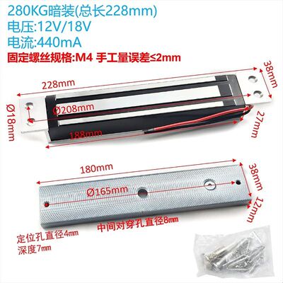 嵌入式280KG暗装电磁锁单门磁力锁门禁系统12V18V安全防盗锁具
