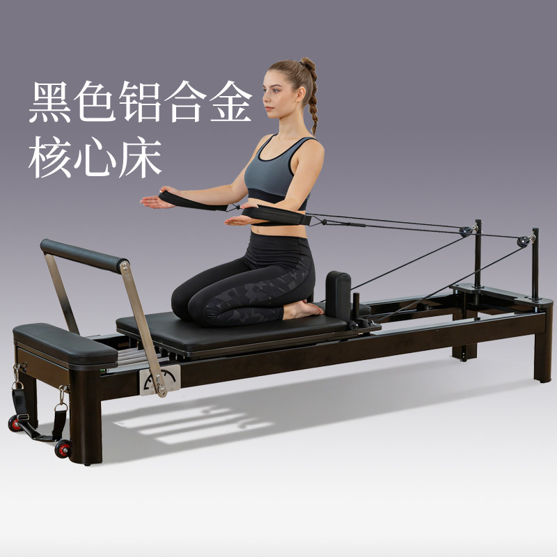 普拉提核心床家用大器械瑜伽床训练器材pilates小白床小黑床