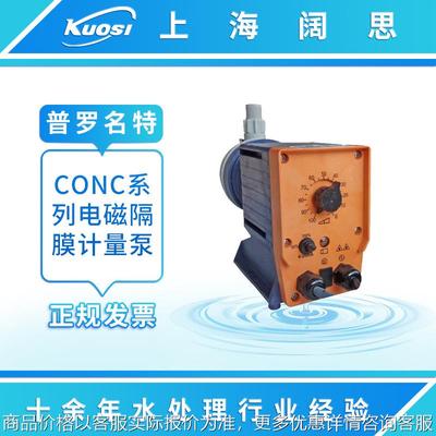 计量泵CONC0212工程塑料电磁隔膜泵小流量污水输送加药泵