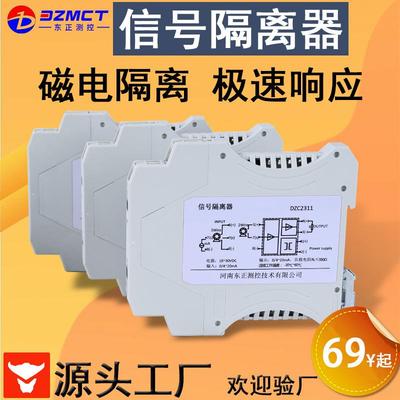 电流信号隔离器一进二出智能温度变送器4-20mA导轨PT100安全栅