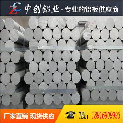 供应ZL101A ZL203 ZL105A铝合金 ZL401 ZL205A ZL207铝棒 铝板