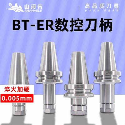 BT40/30 ER高精刀柄 ER40/32/25/20/16数控夹头刀柄 加工中心CNC