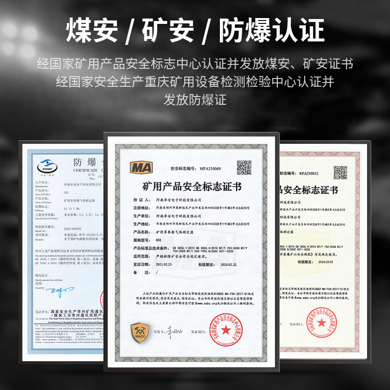 卓安矿用三合一气体检测仪氧气一氧化碳二氧化氮多参数气体测定器