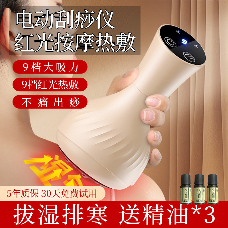 电动刮痧仪器家用疏通经络刷拔罐揉腹仪背部负压肩颈按摩全身神器