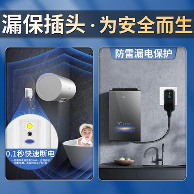 南岛漏电保护插头10A/16A电源插头漏保开关插头2.5平方白色电源线