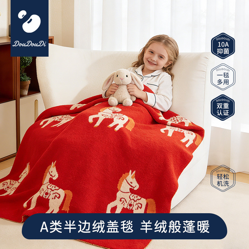 DouDouDi红色小马盖毯宝宝午睡毛毯儿童幼儿园午睡盖被半边绒毯子