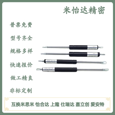 C-FGS15049/89/18099/120/150/200/22250米思米型氮气汽弹簧