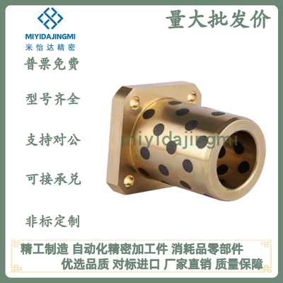 MPTSZ30/35/40/50-30/35/40/50/60/70/80/100自润方法兰石墨铜套
