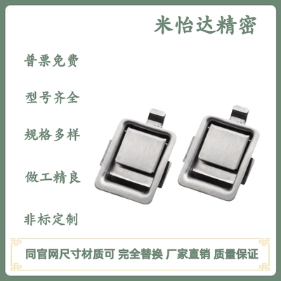 E-MWS 经济型 面板锁 不锈钢 弯片/直片 工业面板锁