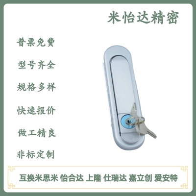 怡合达平面锁XAT73-A87.5/XAT73-A121/XAT73-A147配电柜门锁把手