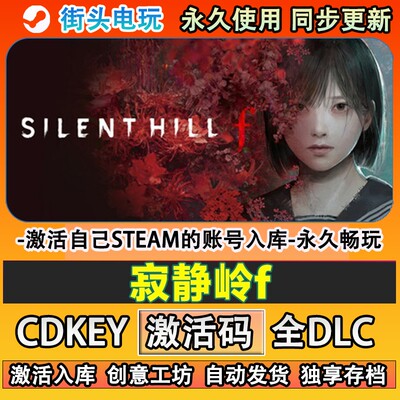 寂静岭Ffsteam游戏SILEN