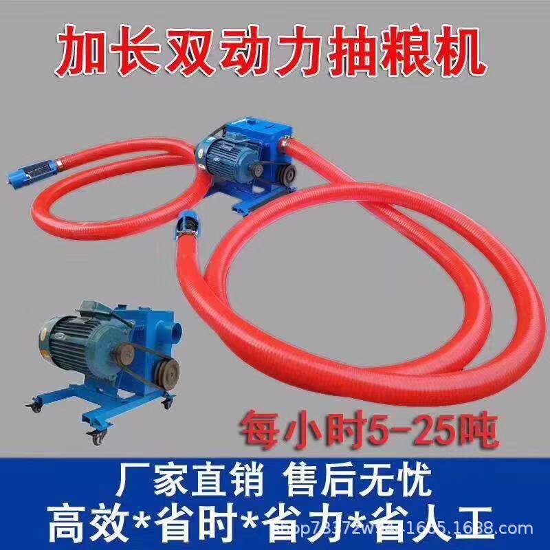 不断裂工农用多功能吸粮机 流速大沙子石粉装卸车挂式抽料机