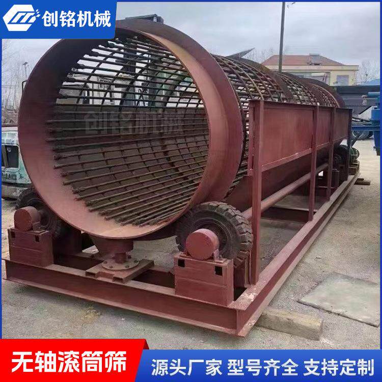品质保证电动筛孔尺寸小型无轴滚筒筛沙机设备生产现场工作视频CM