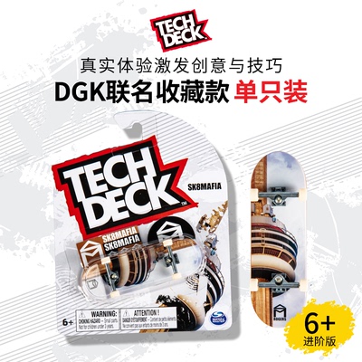TechDeck翻客索尼克联名款 96mm手指滑板EDC指尖解压男生朋友玩具