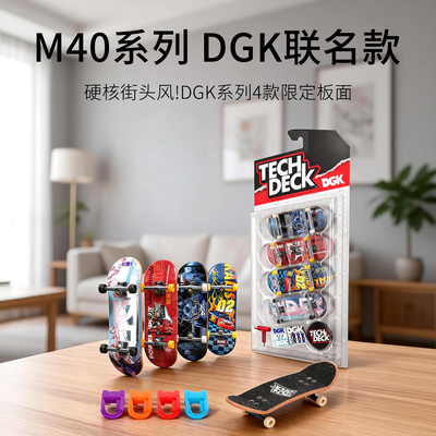 翻客Techdeck4只装收藏款滑板
