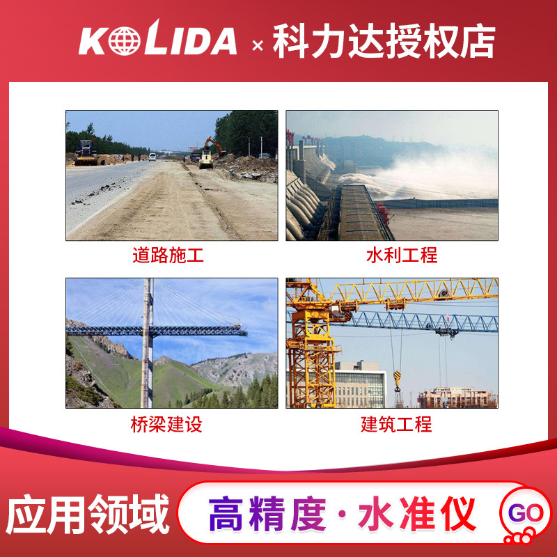 南方科力达水准仪全套32倍自动安平水平仪高精度工程测量室外水平