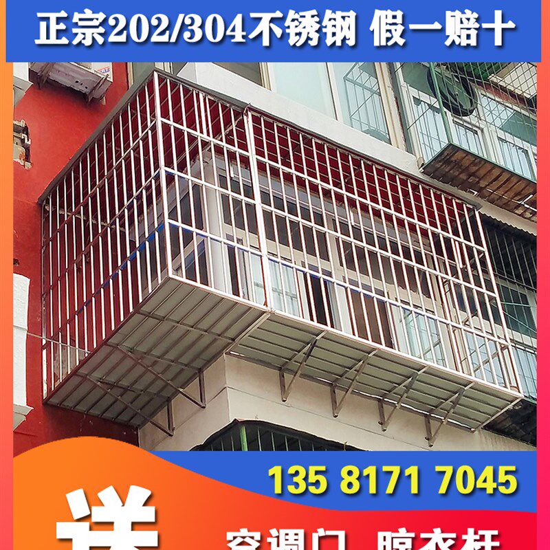 北京不锈钢防盗窗防护网栏杆围档隐形防护窗飘窗护栏室外置物架