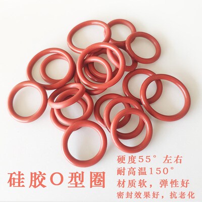 硅胶O型圈线径3.5mm*外径220/225/230/235/240/245/250/255*3.5