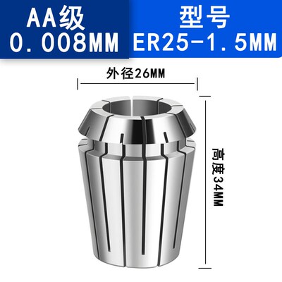 ER25AA/AAA/UP级筒夹高精ER筒夹数控刀柄BTER夹头CNC加工中心夹头