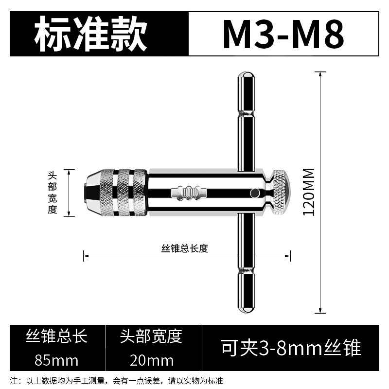 ?丝锥丝攻组合套装攻丝板牙开丝器螺纹攻牙手用套丝钻头绞手工具