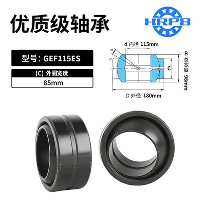 向心关节轴承GEF 110 115 120 130 150 ES鱼眼轴承球形自润滑精密