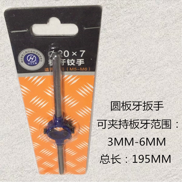 正反可调棘轮丝锥扳手绞手圆板牙扳手T型加长型铰手攻丝工具包邮