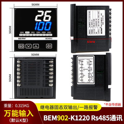贝尔美温控器智能数显多种输入PID调节温度控制仪 BEM102 402 702