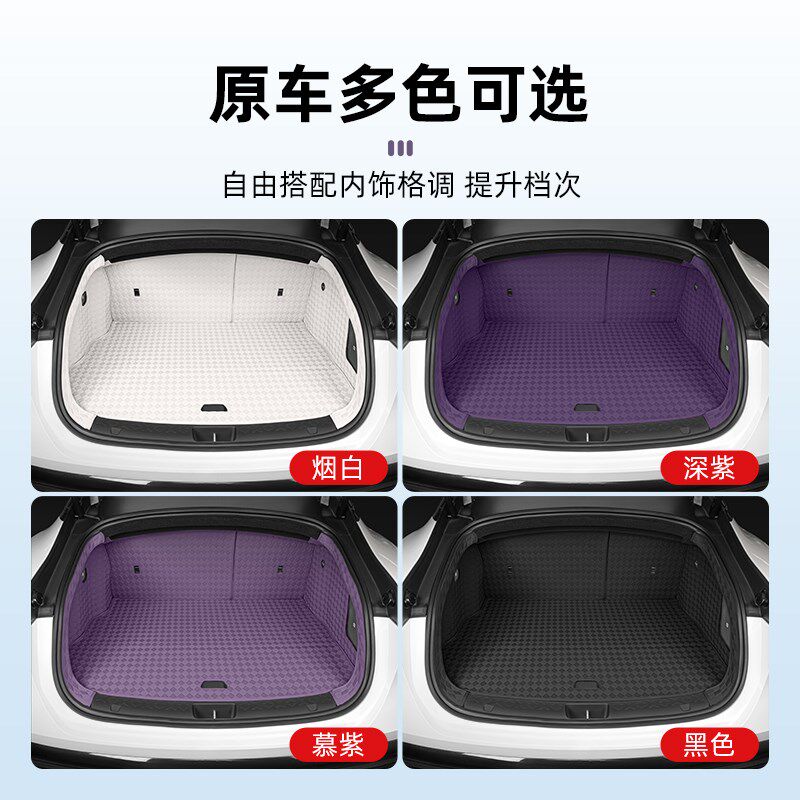 阿维塔06汽车全包围后备箱垫尾箱垫靠背脚垫车载内饰用品配件改装