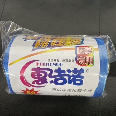 惠洁诺特厚型彩色易撕口点断式超厚平口厨房专用垃圾袋4555
