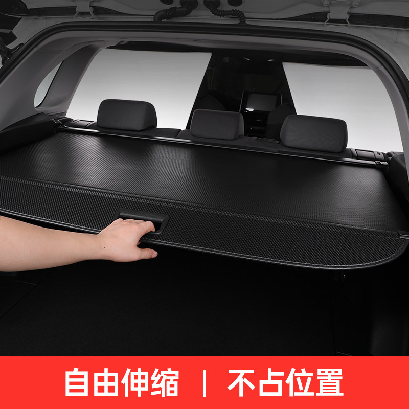 适用长安欧尚Z6X5X7Plus后备箱遮物帘尾箱内饰隔物板汽车用品配件