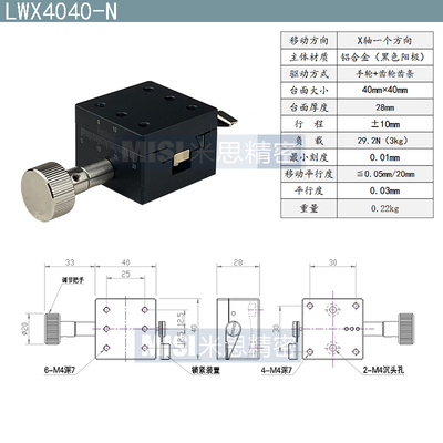 X轴燕尾台手动位移升降平台精密齿条燕尾槽滑台LWX4040/4060/4090