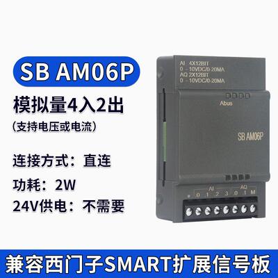艾莫迅AMX-200PLC国产smart可编程控制器SR/ST20/30/40/60模拟量