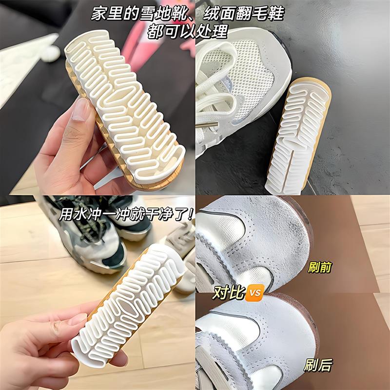 麂皮鞋刷绒面清洁鞋刷子翻毛皮橡皮擦麂绒面胶软毛擦鞋专用洗鞋刷