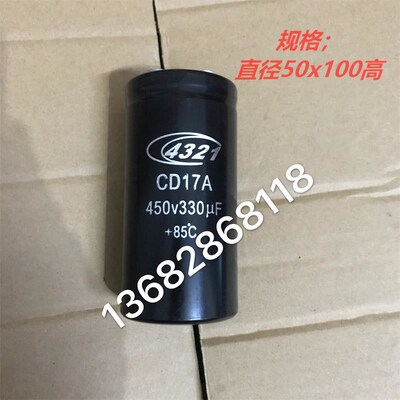 优质 直流电容 450v330uf500v330uf 逆变器 滤波电解电容器螺丝型