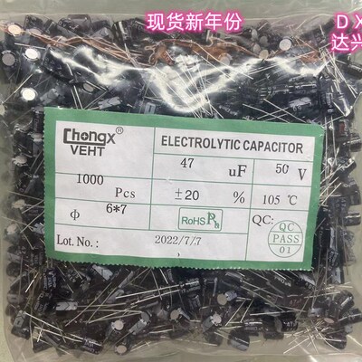 全系列电解电容 47UF 10V 16V 25V 35V50V 63V 100V 160V250V400V