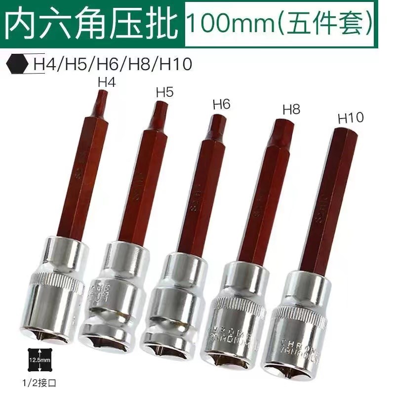 电动扳手套筒内六角套筒1/2内六角批头风炮加长S2旋具套筒头批头