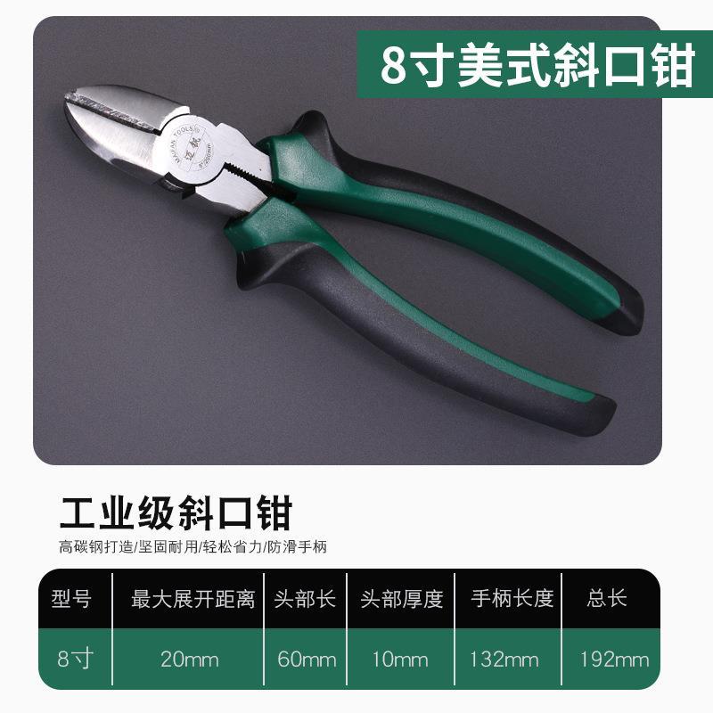 电子扁嘴钳5寸迷你扁咀钳无齿平口手工钳电工扁口无牙扁嘴钳工具