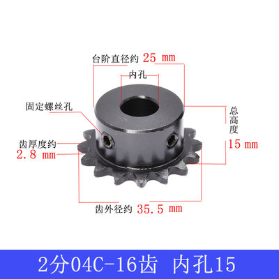 45钢2分14 15 16T链轮链条04C8 9齿SP25B12内孔6 8 1012 14 15 16