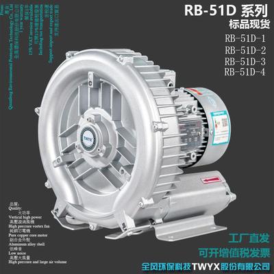 -全风-TWYXRB-51D-A11.3KW210m³/H220V高压旋涡风机