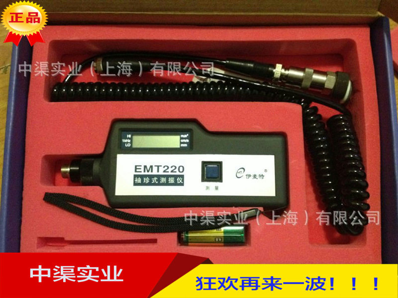 EMT220BL低频型分体式测振仪 测振仪伊麦特牌EMT220-BL