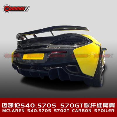 迈凯伦540570S570GT改装碳纤维扰流板升级Novitec款大尾翼包围
