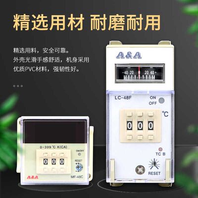 指针数显温控器 LC-48 LC-48F MF-48C LC-48D LC-72D 烤箱温控器