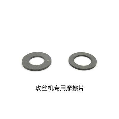 4508/6516多轴攻牙机电动攻丝机摩擦片刹车片离合器片各种配件