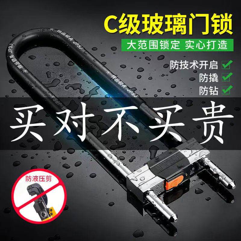 玻璃门锁U型锁锁具商铺店面门插锁推拉门玻璃锁长锁电动车锁u形锁