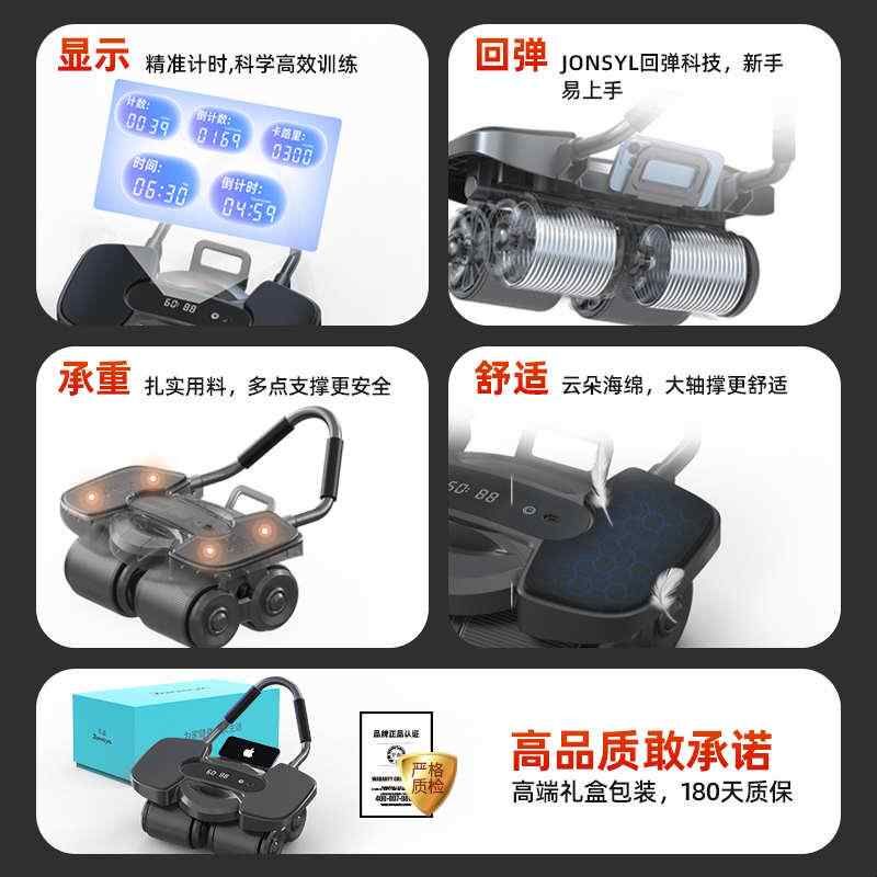 乔森健腹轮自动回弹腹肌健身轮训练器四轮新款卷腹男士练肚子神器