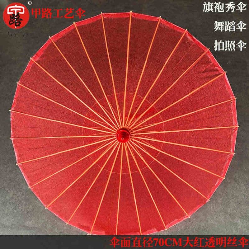 舞蹈伞油纸伞演出道具透明绢纱伞江南古典装饰伞广场跳舞伞工艺伞