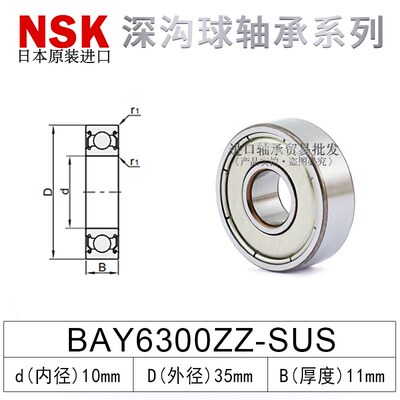 怡合达尺寸深沟球轴承BAY6700/6800/6900/6000/6200/6300ZZ-SUS